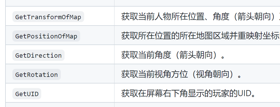 v7以上版本的函数调用 · Issue #67 · GengGode/GenshinImpact_AutoTrack_DLL · GitHub