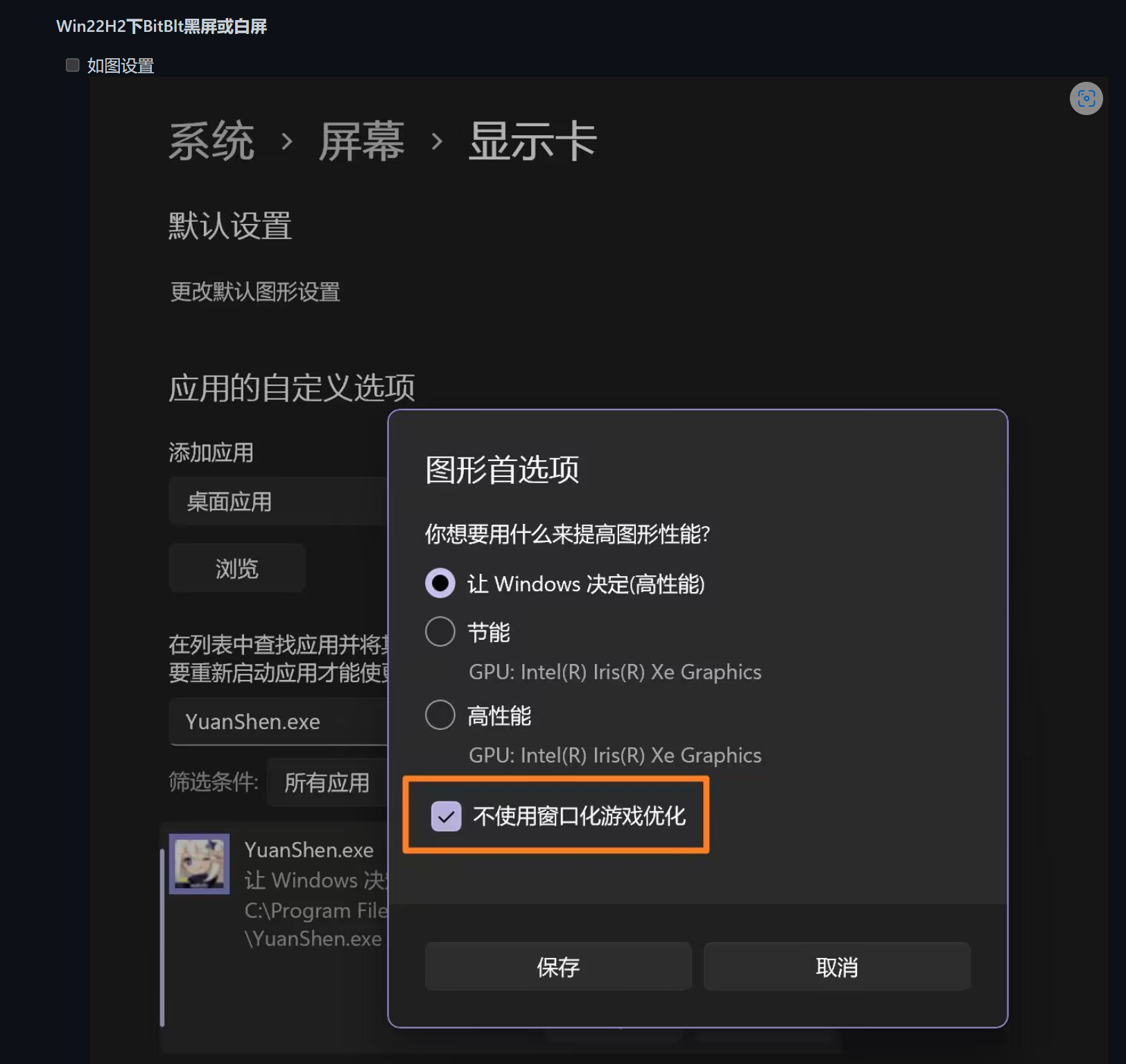 bitblt 截屏失败。 · Issue #9 · GengGode/cvAutoTrack · GitHub