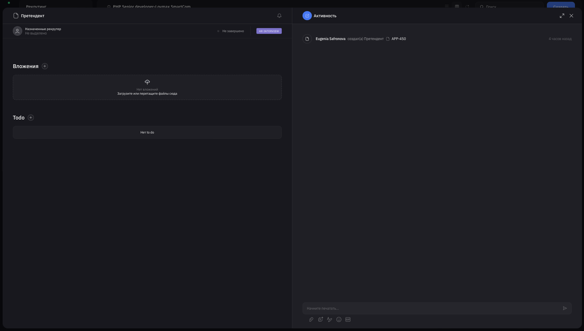 su3, Application without candidate? · Issue #1092 · hcengineering/platform · GitHub