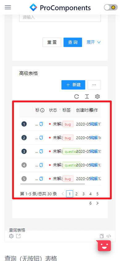 使用Protable ellipsis属性移动端会出现显示问题 · Issue #5397 · ant-design/pro-components · GitHub