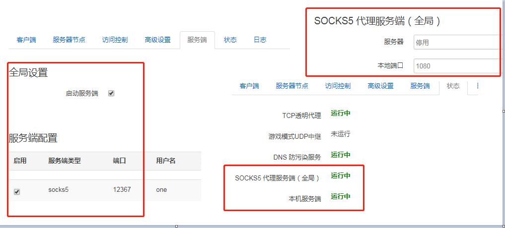 SOCKS5 代理服务端（全局）：显示运行中，但实际并没有开 · Issue #3971 · coolsnowwolf/lede · GitHub