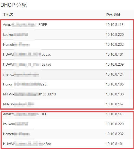 最新源码DHCP分配列表 显示异常 · Issue #4825 · coolsnowwolf/lede · GitHub