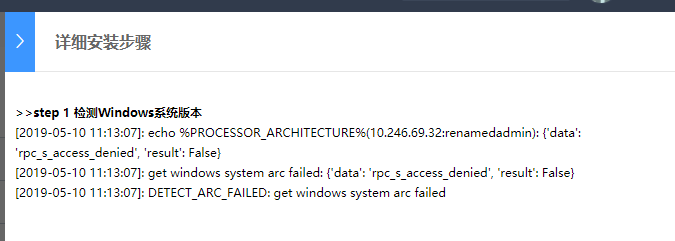 节点管理无法给windows服务器安装agent · Issue 2329 · Tencentbluekingbk Cmdb · Github