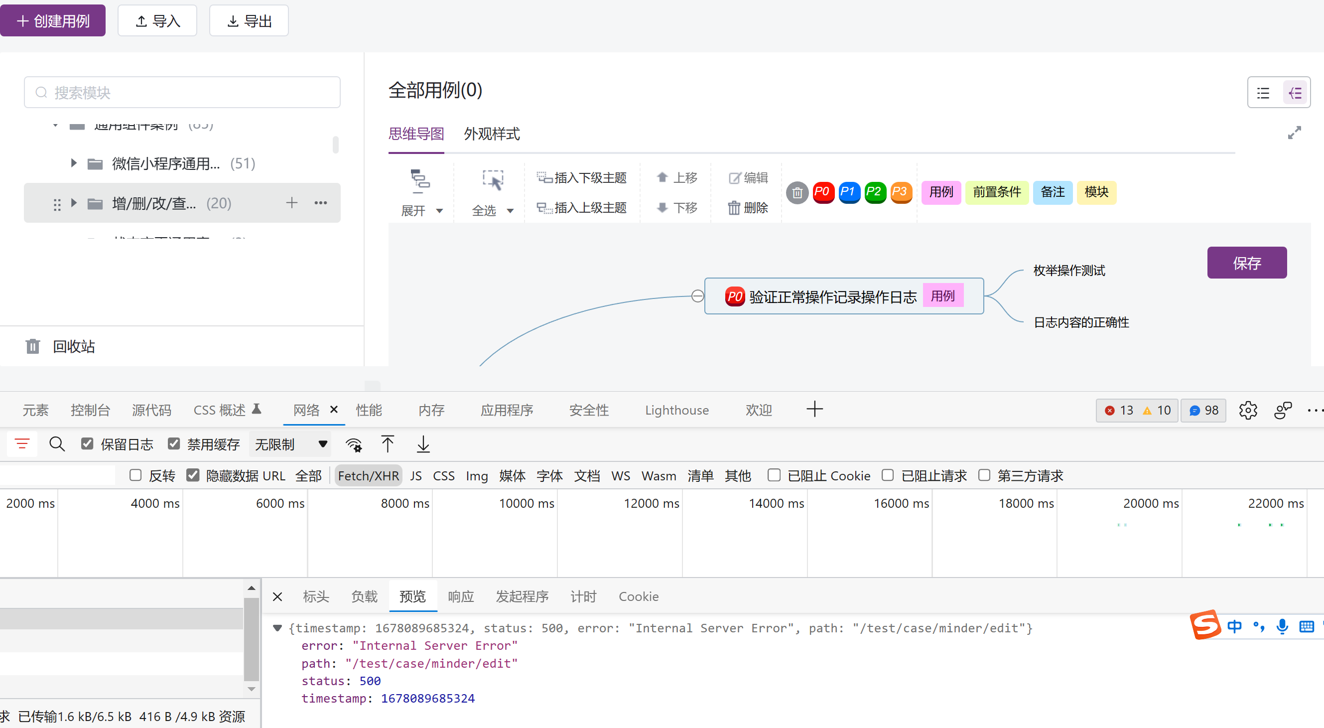 [BUG] 2.7版本MS在编写用例时，会保存失败报错 · Issue #22475 · metersphere/metersphere ...