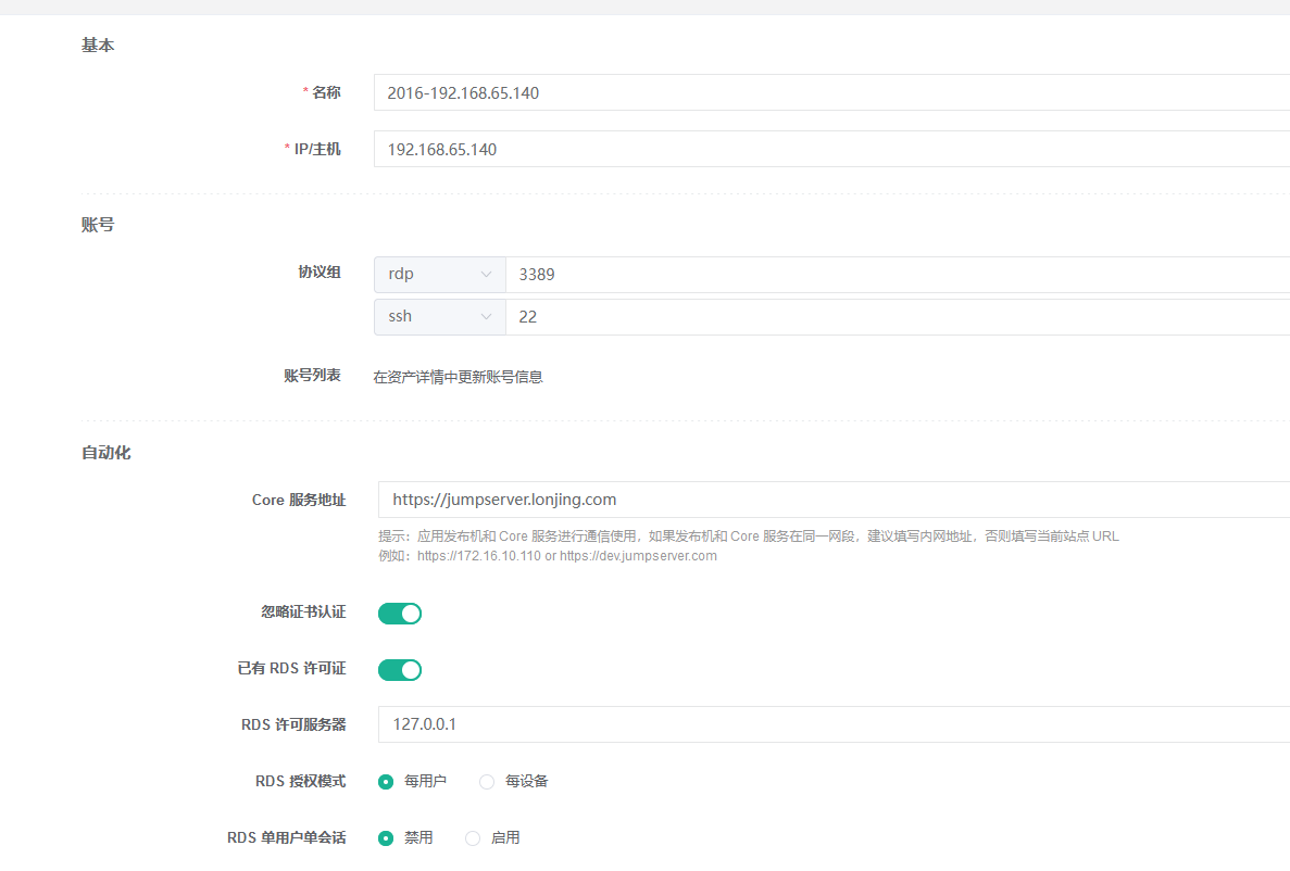 [Bug] 使用JumpServer进行remoteAPP发布chrome应用，连接后闪退。 · Issue #10549 · jumpserver/jumpserver · GitHub