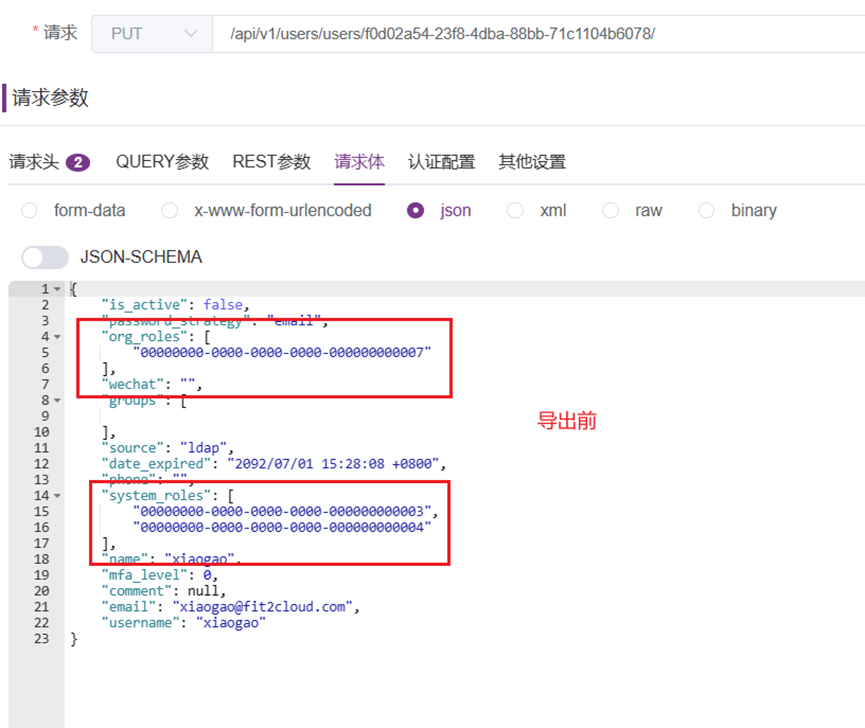 [BUG] swagger文件导入导出MS问题 · Issue #25974 · metersphere/metersphere · GitHub