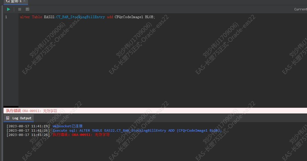 Bug Chen组件在执行alter Table 的ddl命令时,会报错(oracle) · Issue 11315
