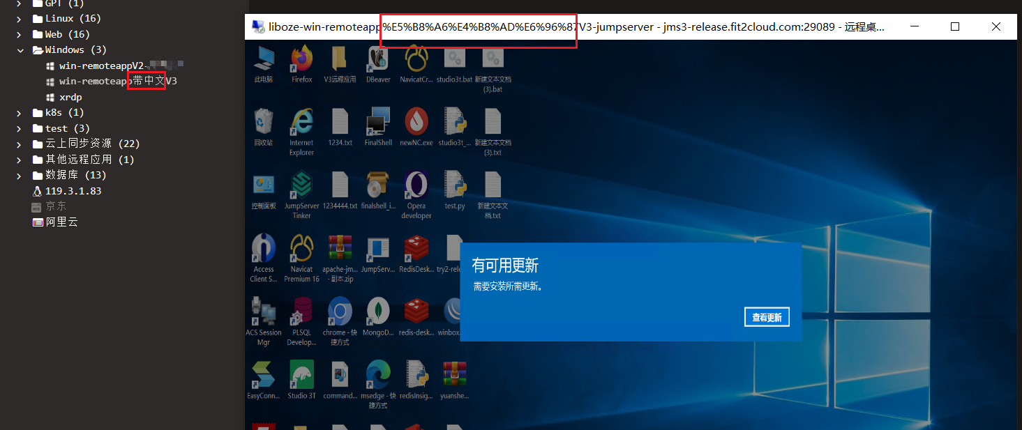 Bug 在windows中，连接rdp客户端时，使用中文标题无法正确显示 · Issue 11424 · Jumpserver 