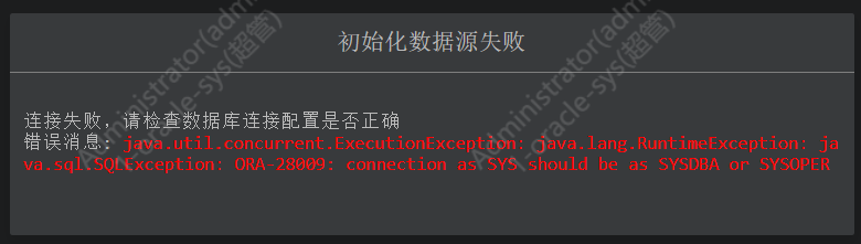 [Bug] 使用oracle进行chen组件访问时，使用“sys”账号会报错connection as SYS should be as SYSDBA or SYSOPER · Issue ...