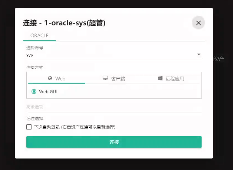 [Bug] 使用oracle进行chen组件访问时，使用“sys”账号会报错connection as SYS should be as ...