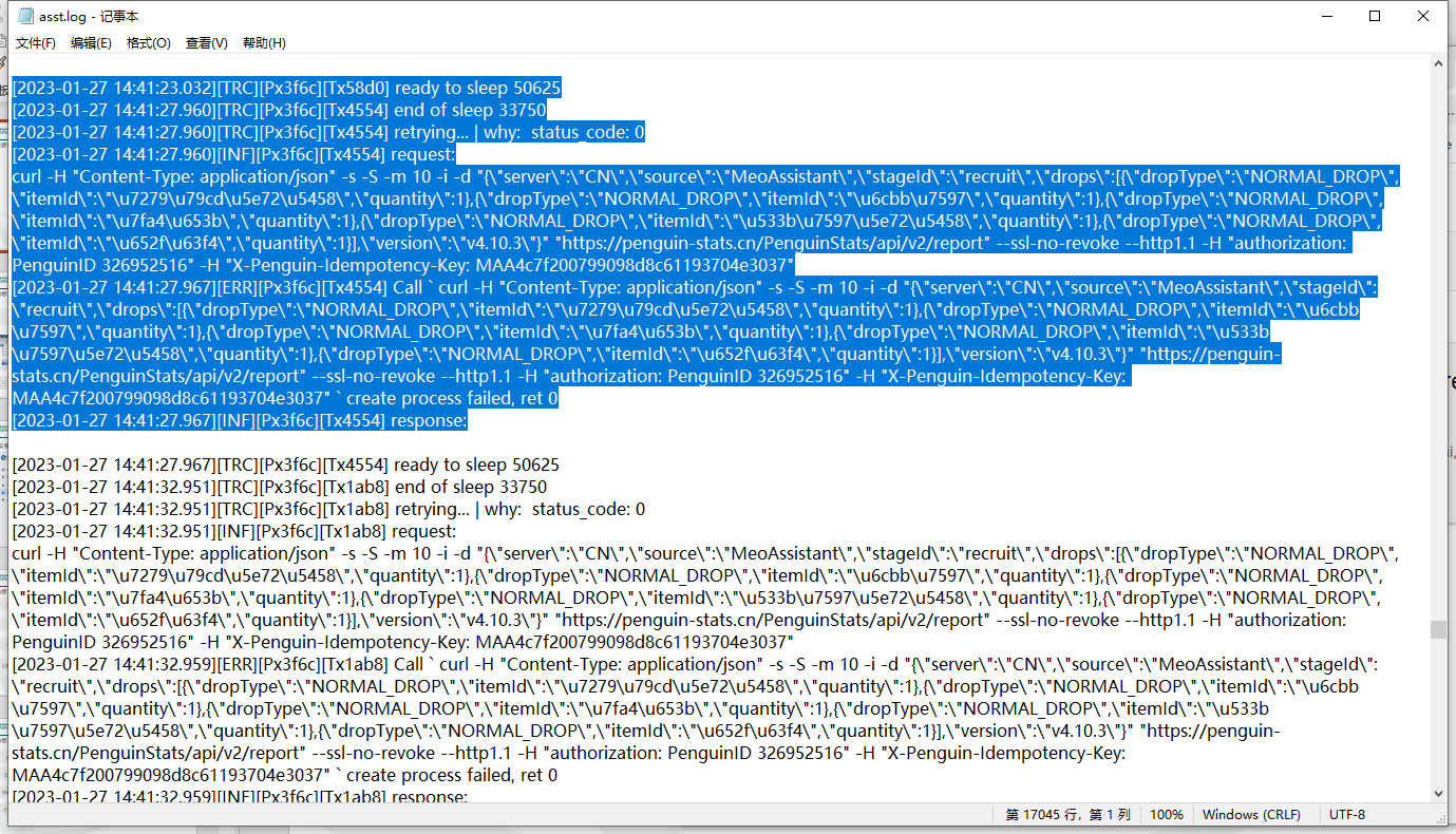 公招结束无法立刻进入下一步骤，间隔5分钟左右才会继续 · Issue #3470 · MaaAssistantArknights ...