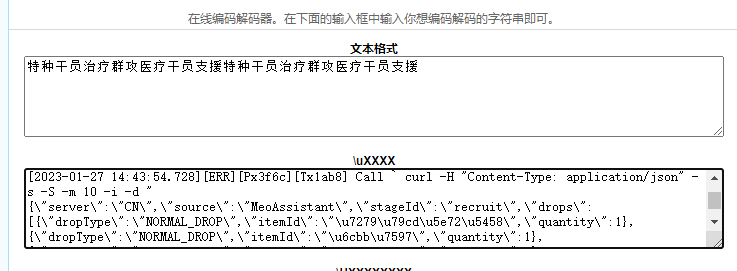 公招结束无法立刻进入下一步骤，间隔5分钟左右才会继续 · Issue #3470 · MaaAssistantArknights ...