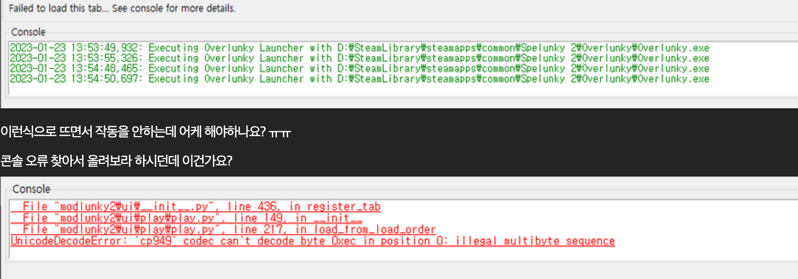 Cannot open playlunky tab because load_order file is not opened with utf-8 · Issue #531 ...