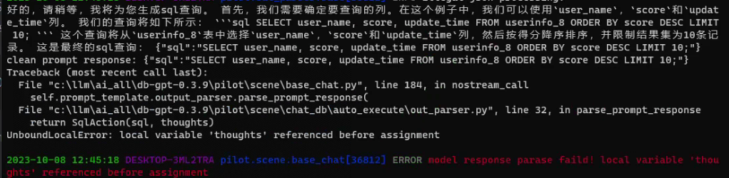 部署启动后问了一个排序的问题， · Issue 654 · Eosphoros Ai Db Gpt · Github