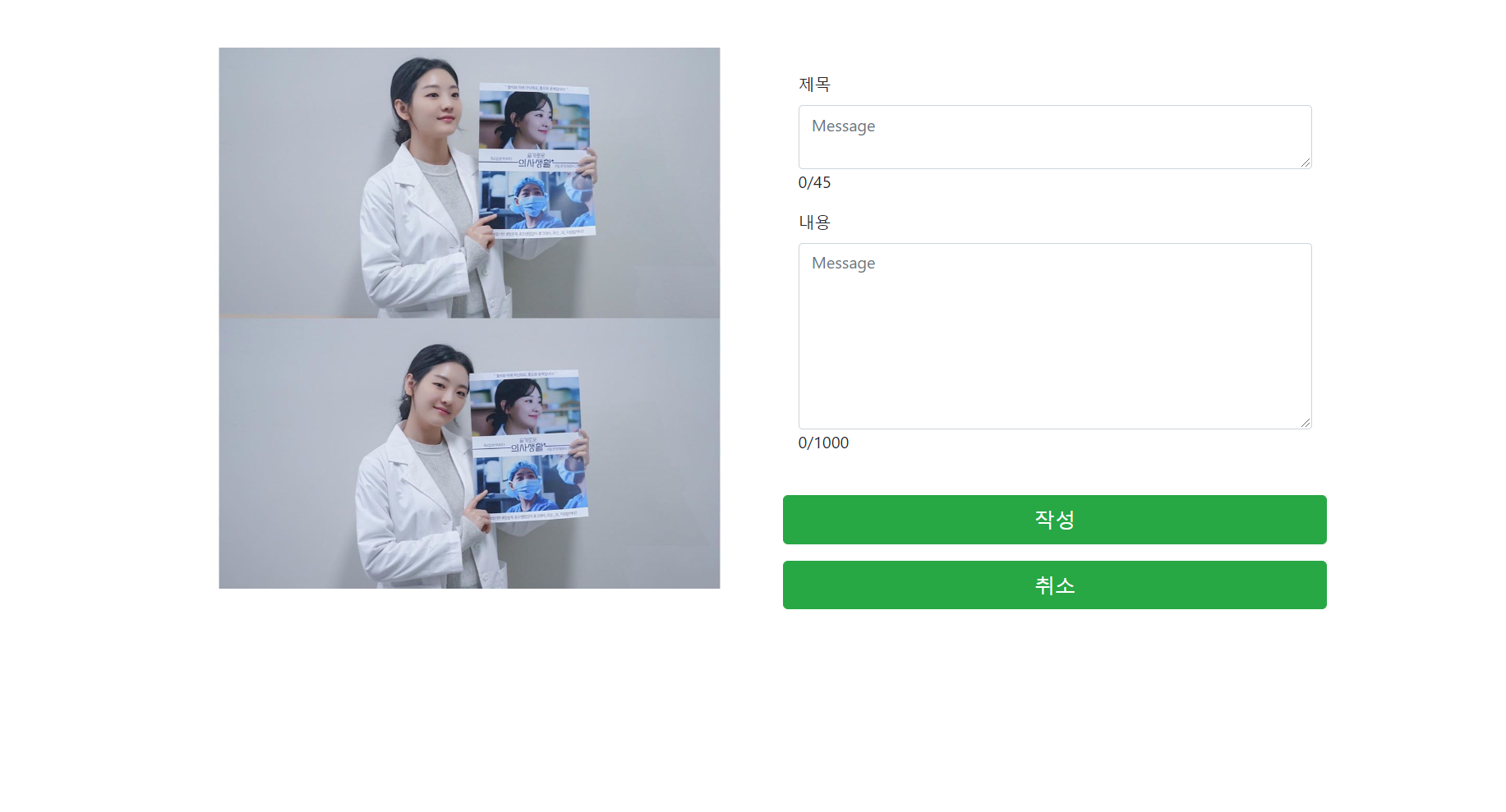 GitHub - PARKINHYO/hospital-playlist: 슬기로운 의사생활 팬까페