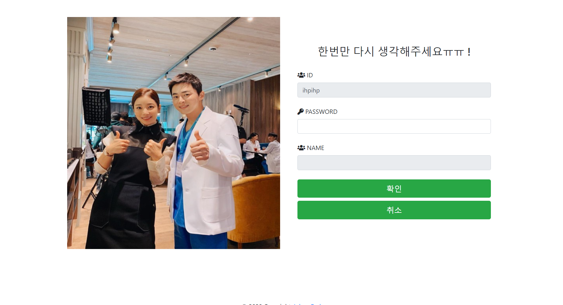 GitHub - PARKINHYO/hospital-playlist: 슬기로운 의사생활 팬까페