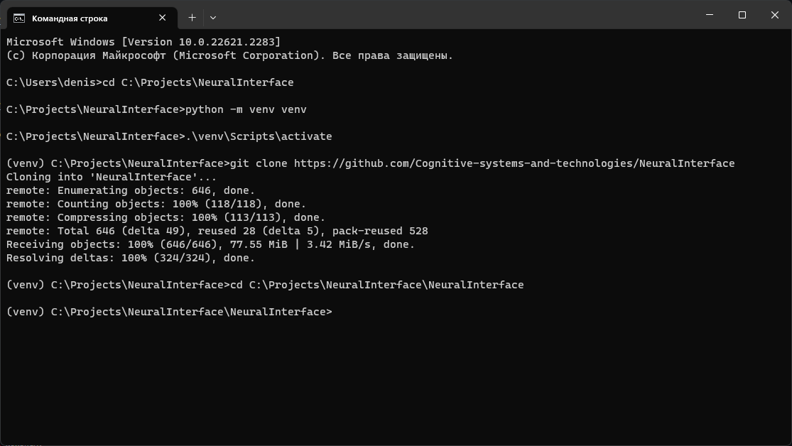 GitHub - Cognitive-systems-and-technologies/NeuralInterface: interface for library