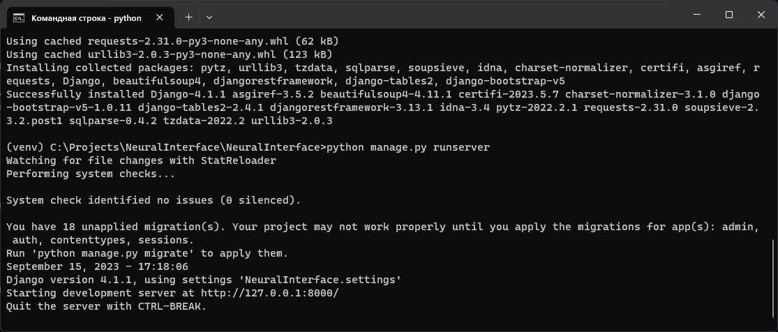 GitHub - Cognitive-systems-and-technologies/NeuralInterface: interface for library