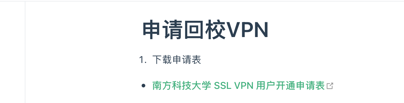 【链接】VPN表格链接失效 · Issue #99 · SUSTech-CRA/sustech-online-ng · GitHub