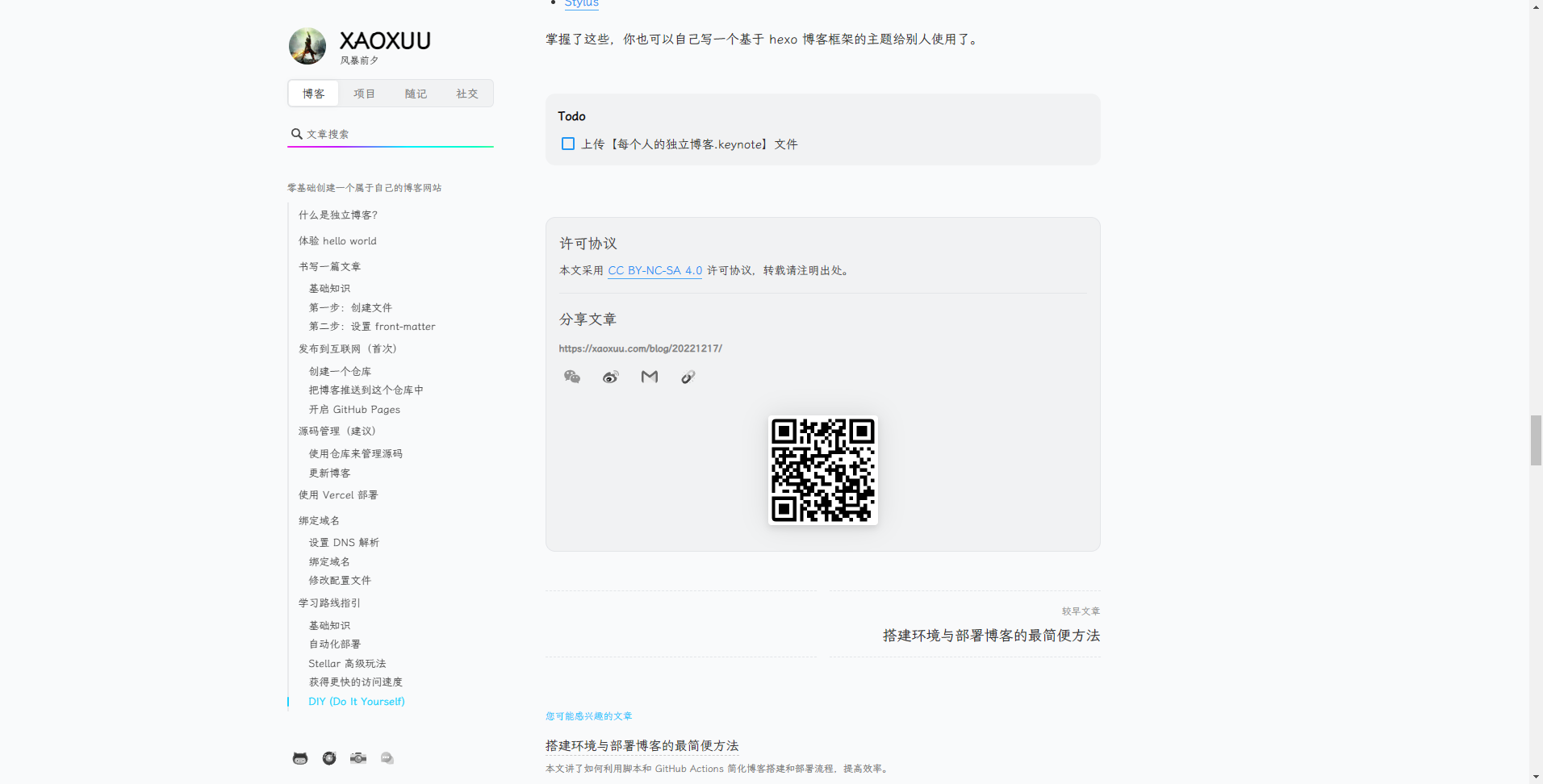 wiki样式 是否支持分享文章（微信，微博，邮箱，链接） · Issue #258 · xaoxuu/hexo-theme-stellar · GitHub