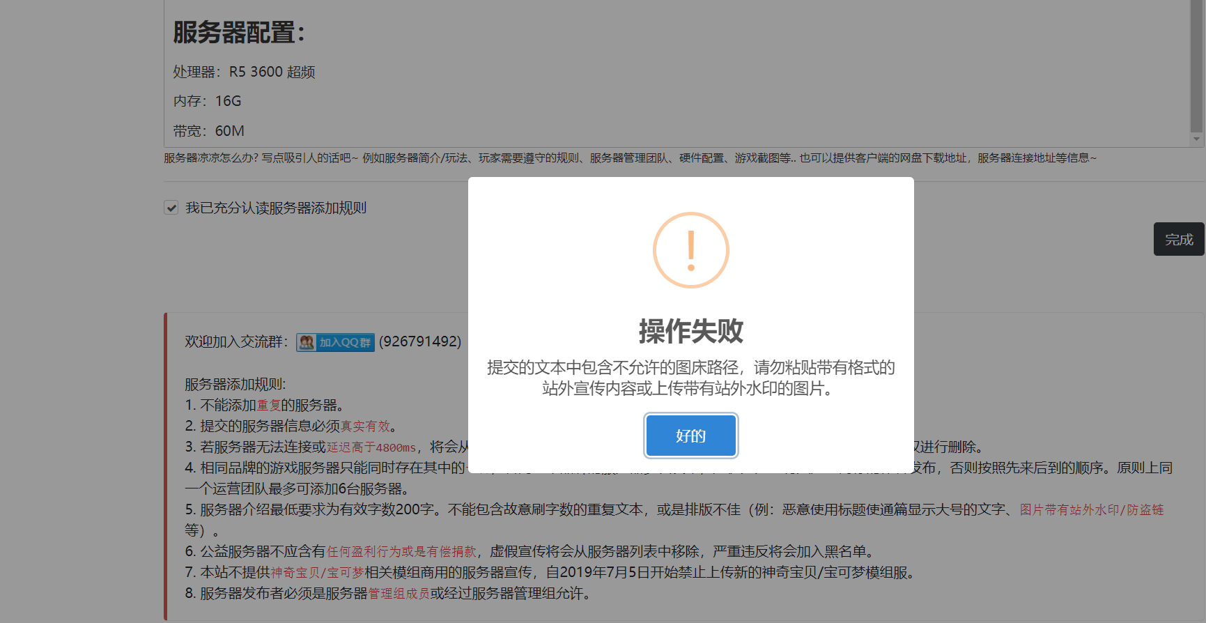 找服玩图片无法上传 · Issue #645 · Ahrwing/mcmod · GitHub