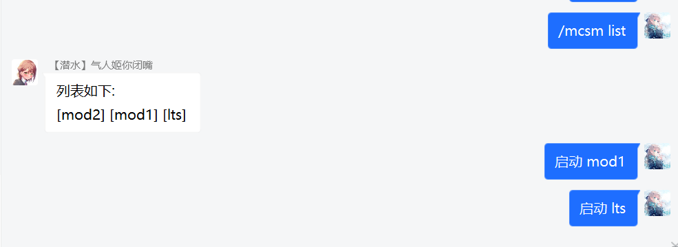 使用启动命令时部分服务端无法获取人数信息导致强制重启 · Issue #3 · limbang/mirai-console-mcsm-plugin · GitHub