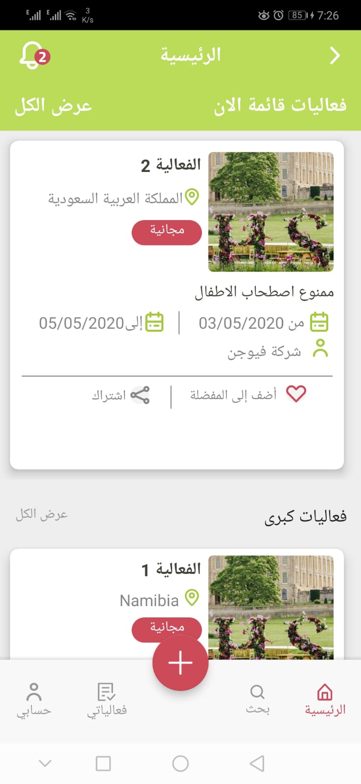 GitHub - hashem-saqqa/EventSheet