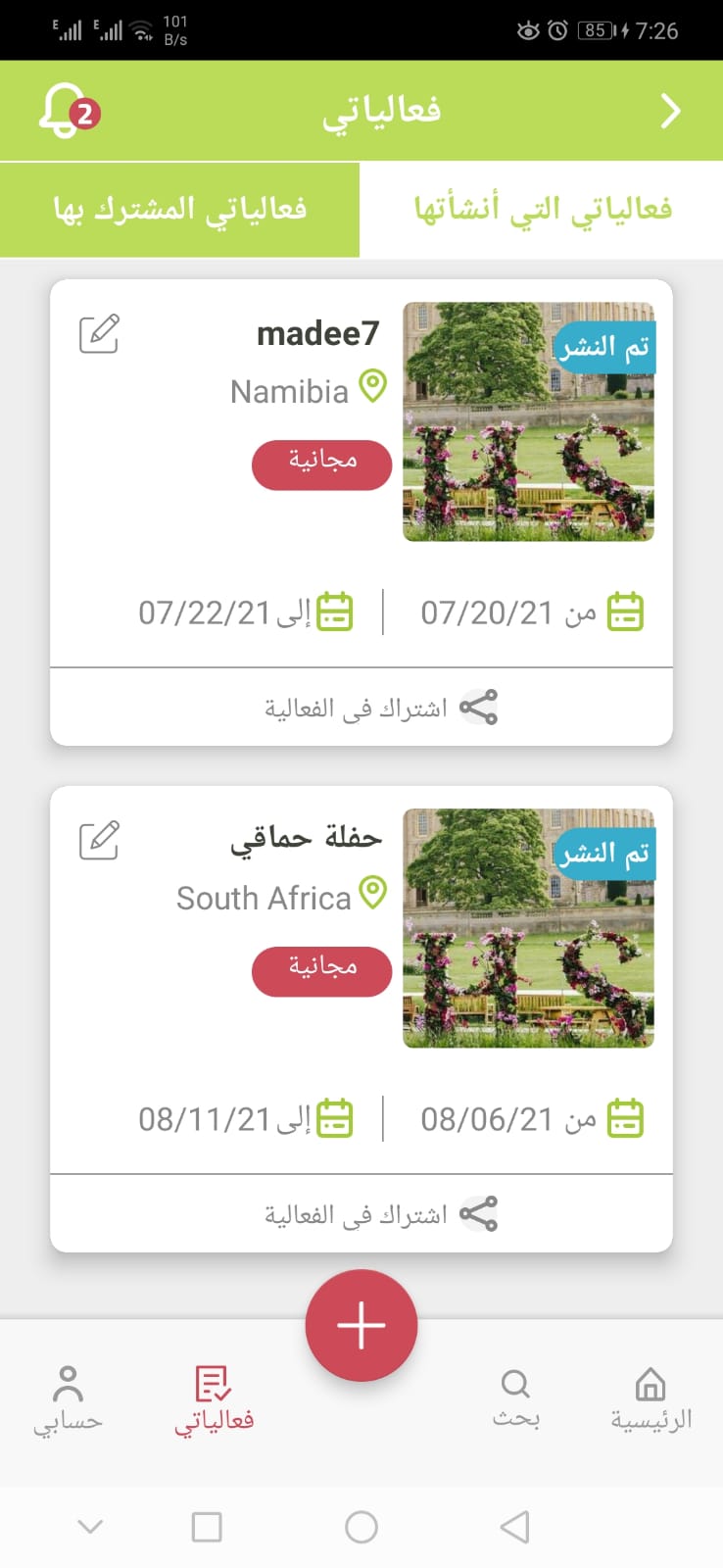 GitHub - hashem-saqqa/EventSheet