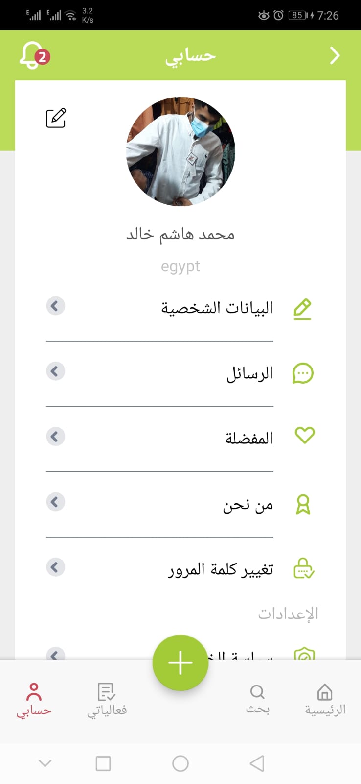 GitHub - hashem-saqqa/EventSheet