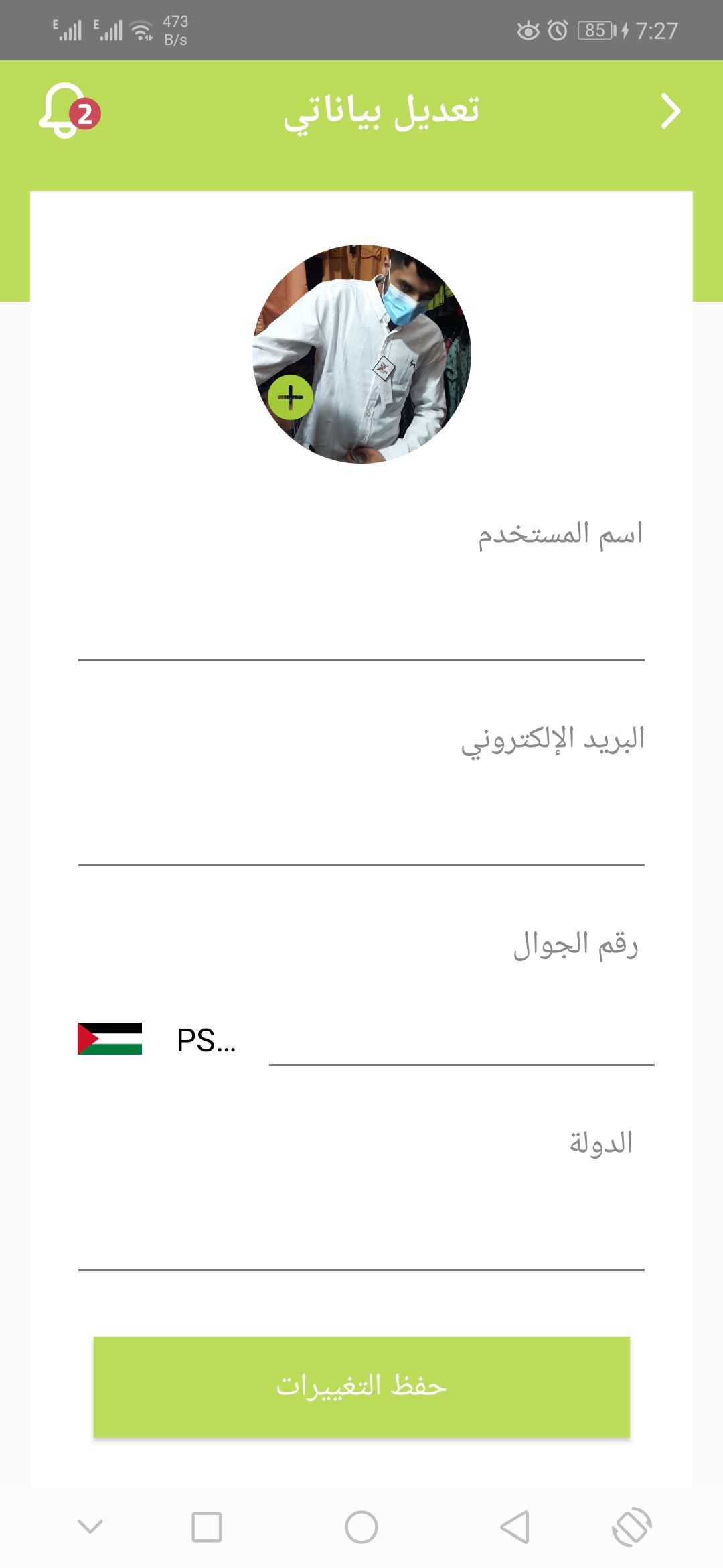 GitHub - hashem-saqqa/EventSheet