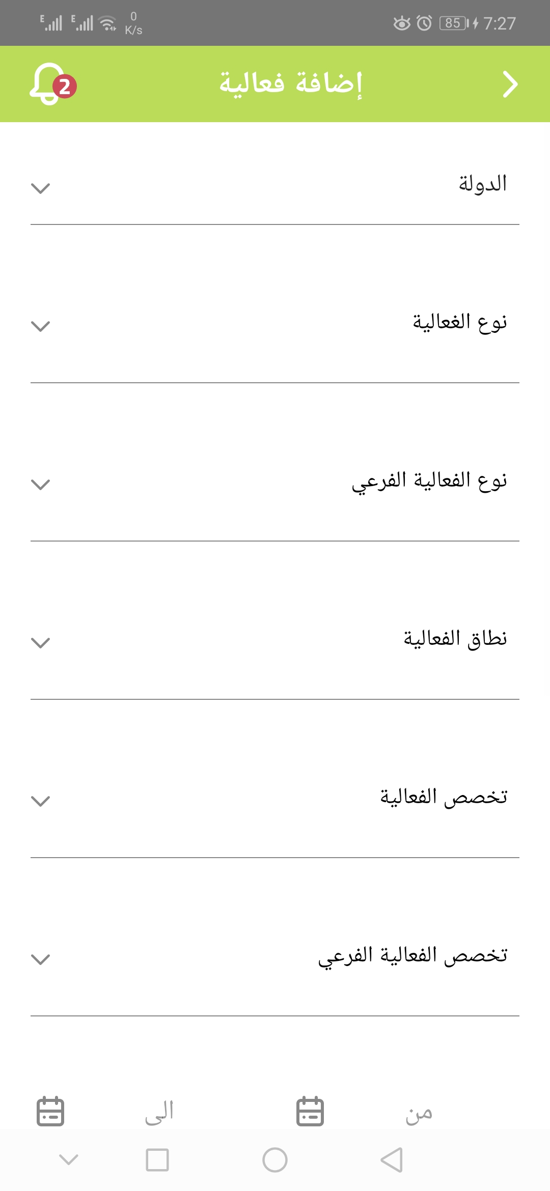 GitHub - hashem-saqqa/EventSheet