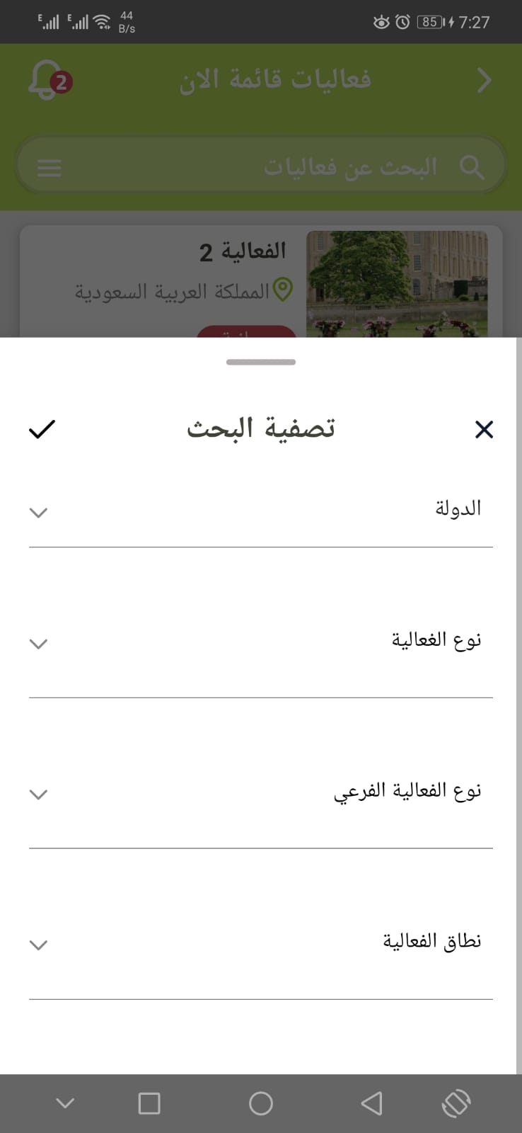 GitHub - hashem-saqqa/EventSheet