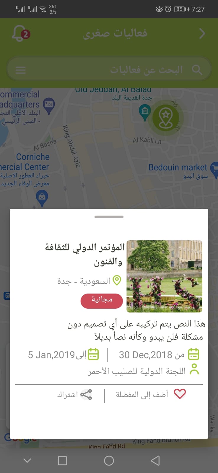 GitHub - hashem-saqqa/EventSheet