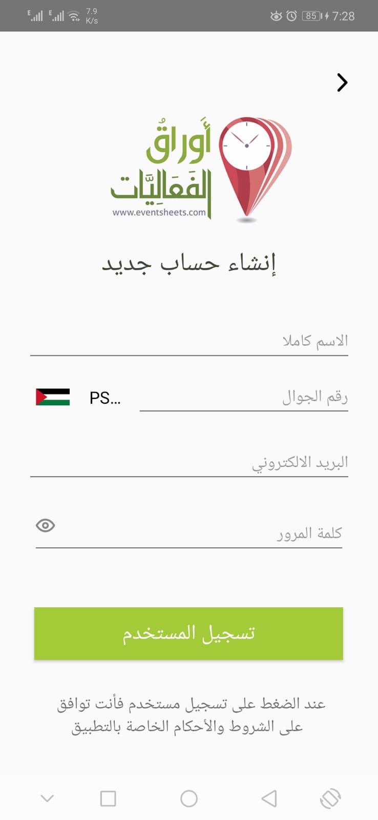 GitHub - hashem-saqqa/EventSheet