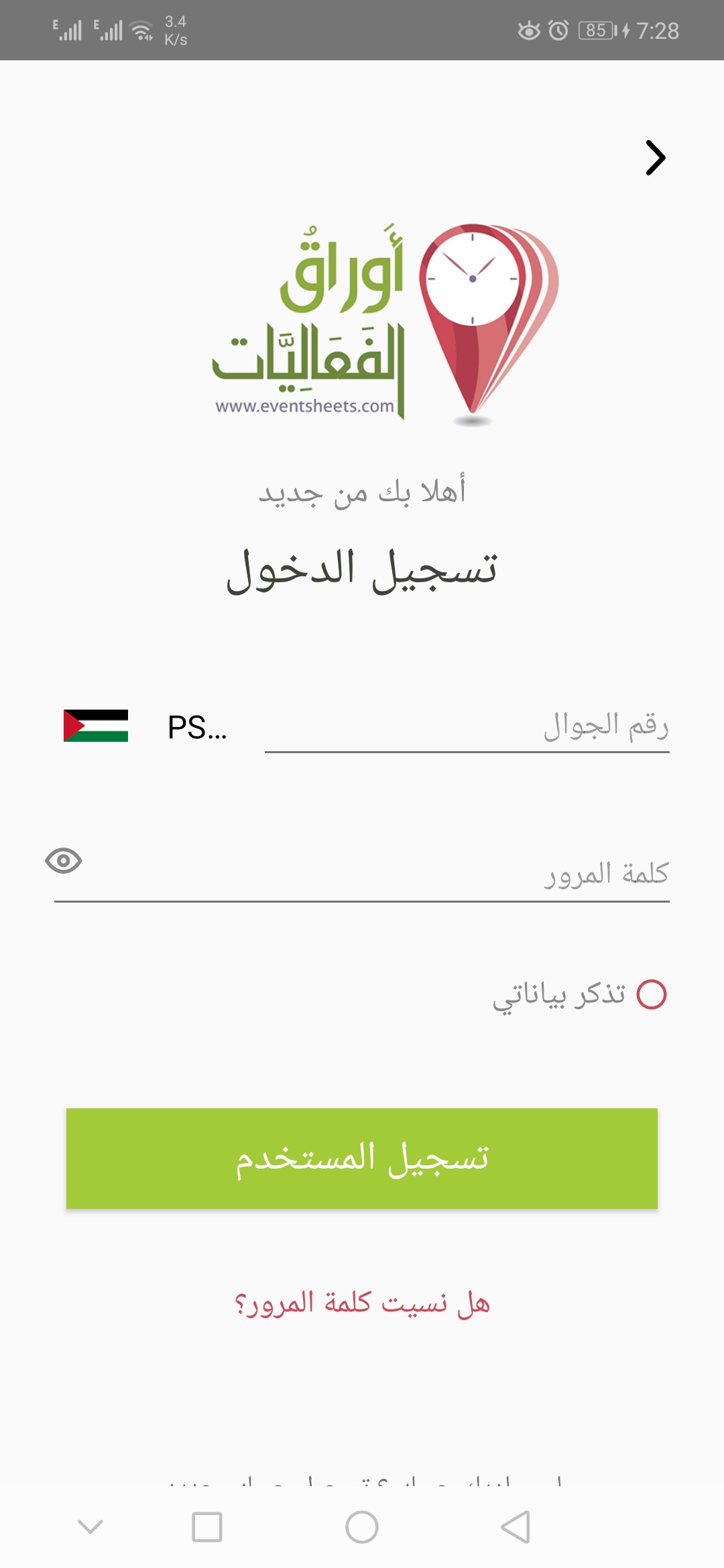 GitHub - hashem-saqqa/EventSheet