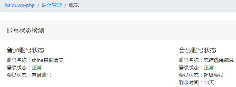 【寻求帮助】账号都正常，解析提示根目录yunData获取失败 · Issue #184 · yuantuo666/baiduwp-php · GitHub