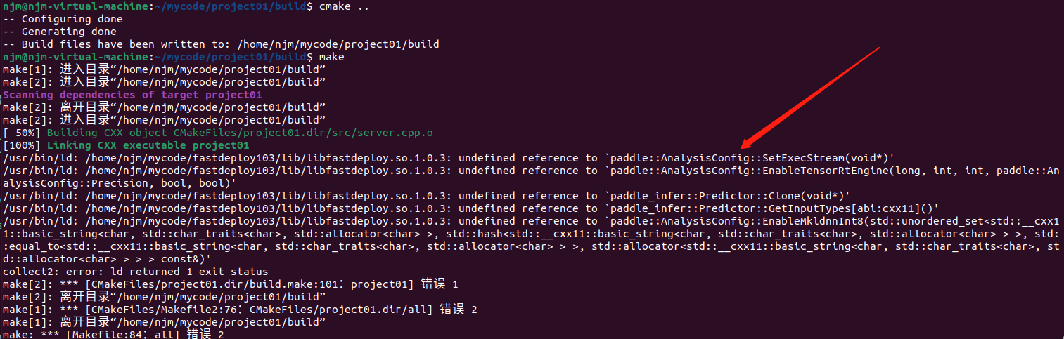 测试调用 编译的so文件出现 undefined reference to `paddle::AnalysisConfig::SetExecStream(void*)' · Issue ...