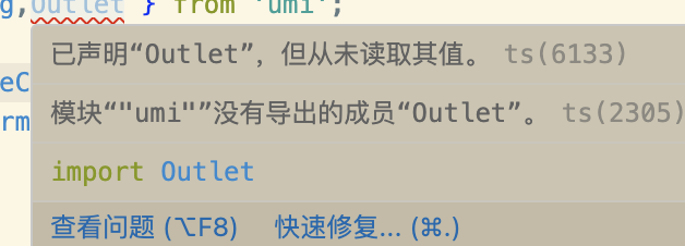 [Bug] outlet 导不进来，版本3.5.41 · Issue #11569 · umijs/umi · GitHub