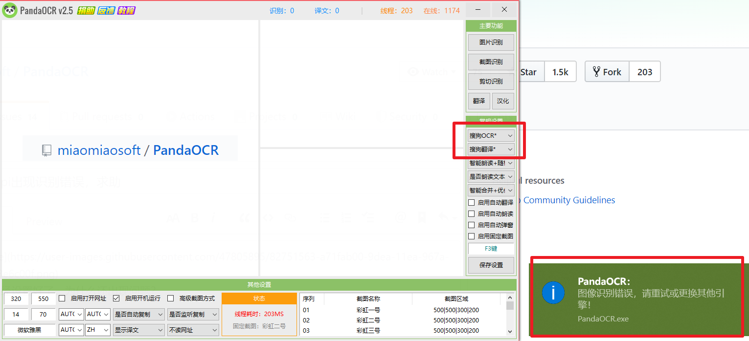 搜狗api出现识别错误，求助 · Issue #141 · miaomiaosoft/PandaOCR · GitHub