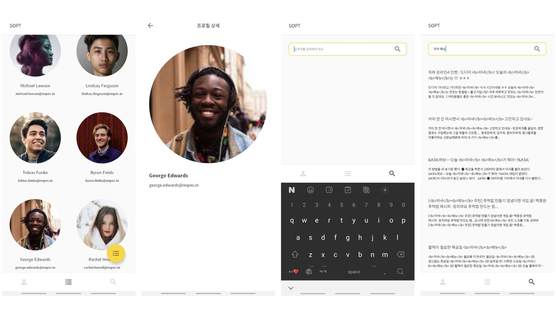 GitHub - yxnsx/SOPT-Android: 📝 27th ON SOPT Android assignment