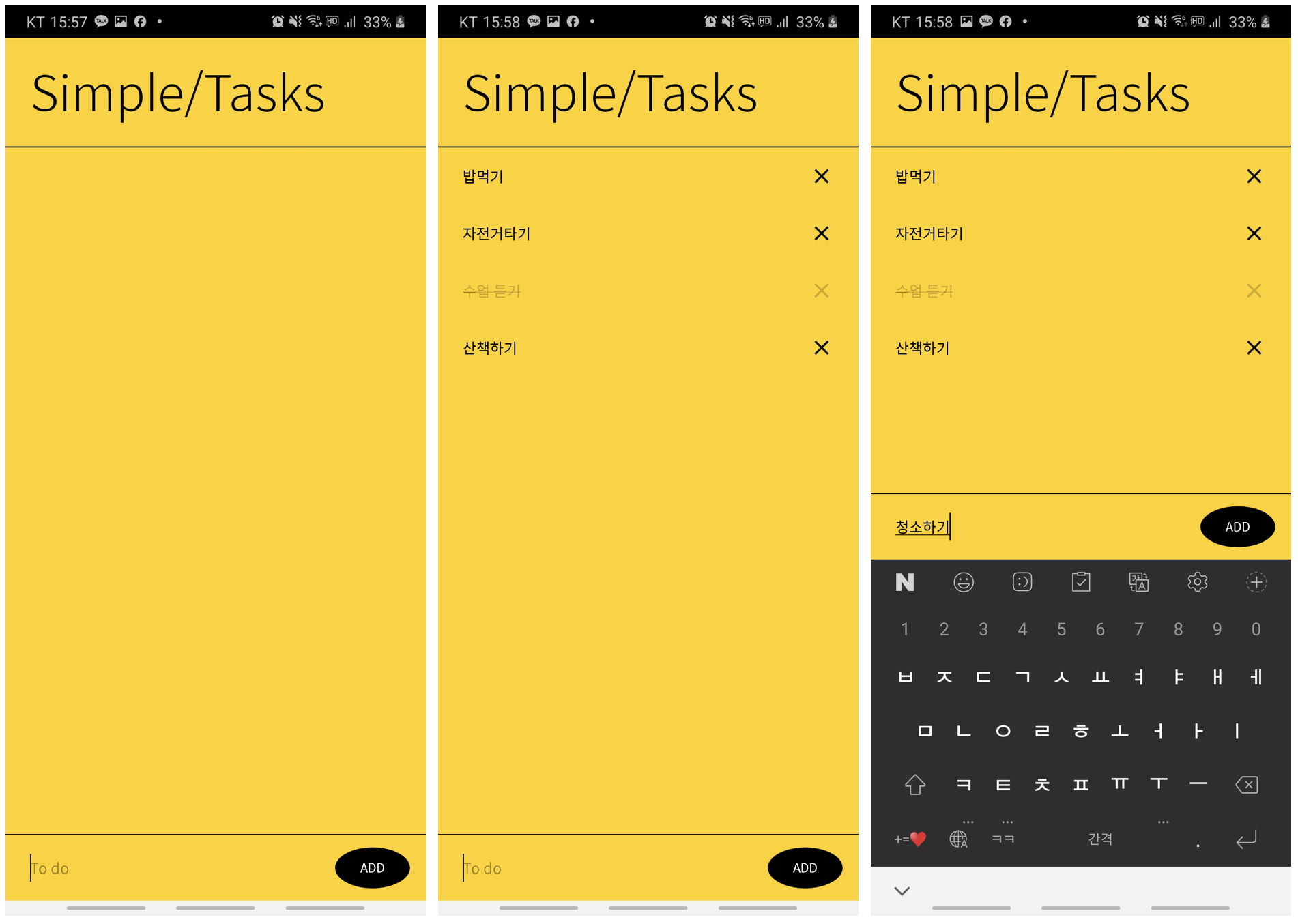 Github Limseongsu Simple Todo List Fire Aac Firebase 연습용 Todo List 앱