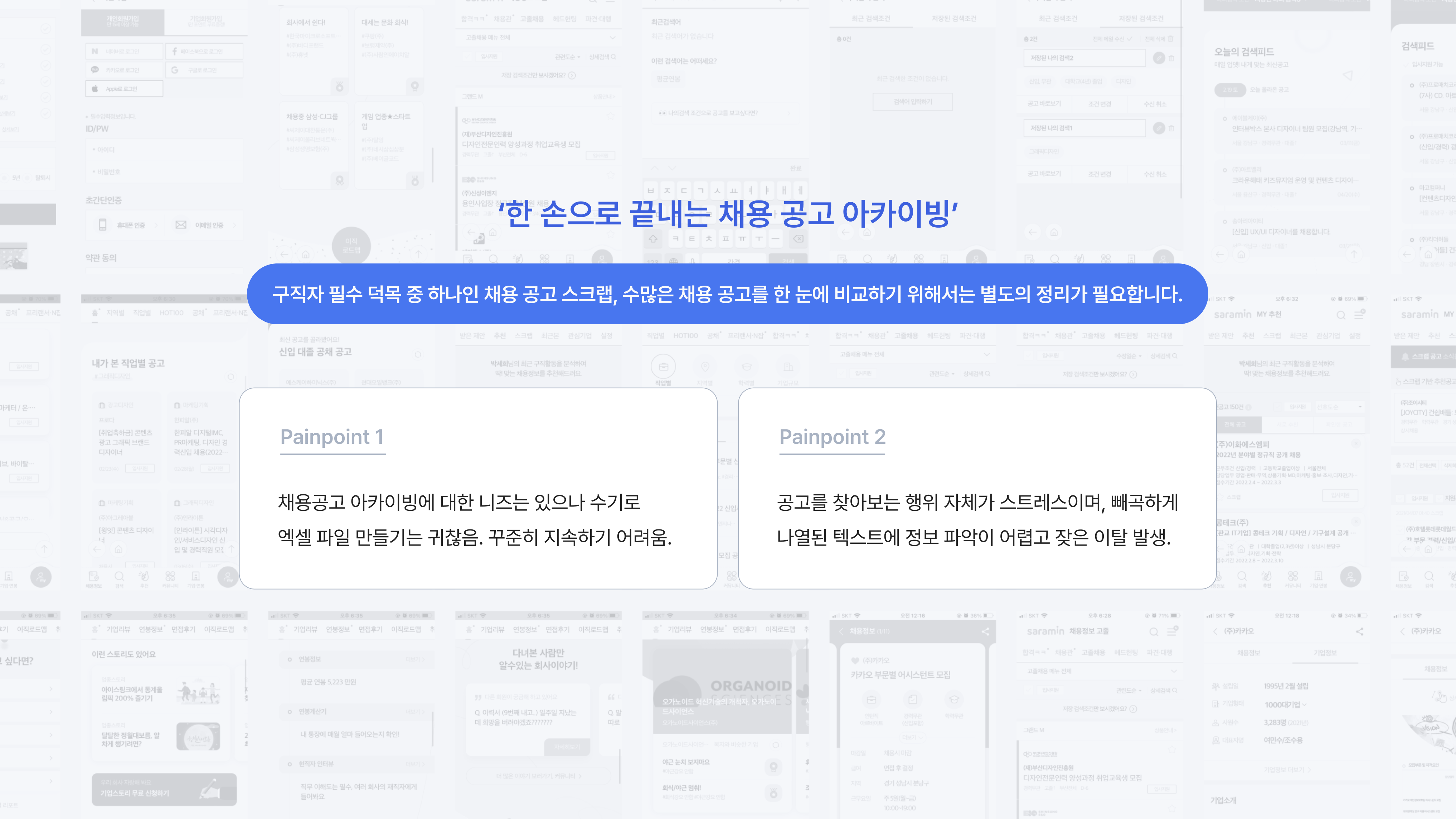 GitHub - FastCampus-hackathon/Team-Whatever-Job