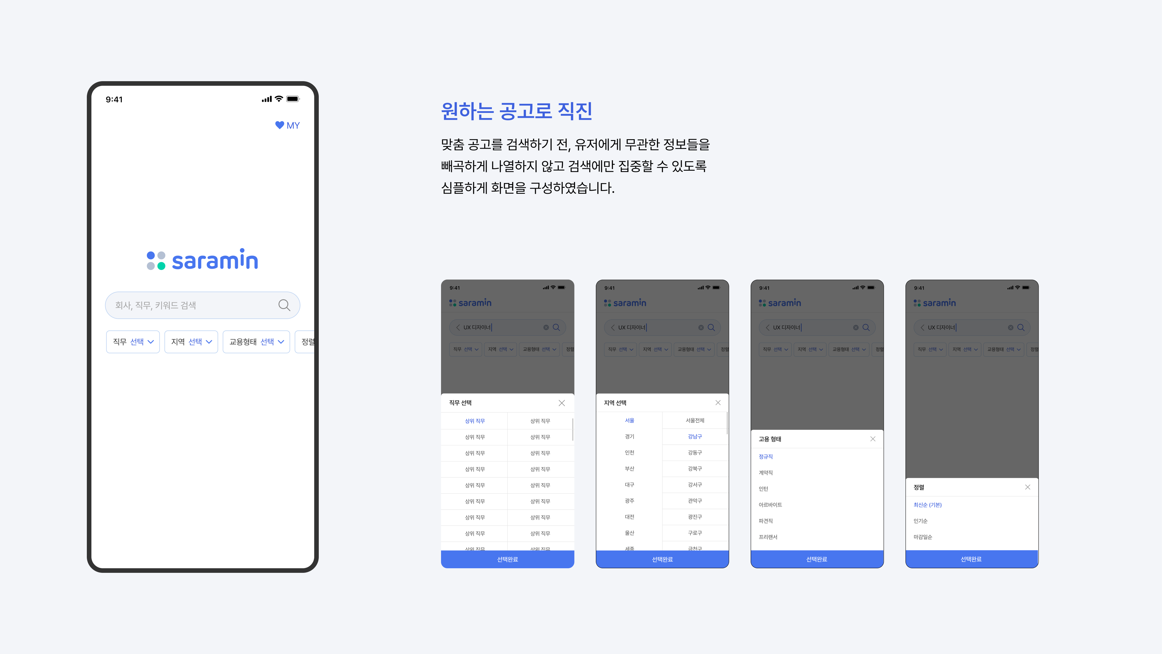 GitHub - FastCampus-hackathon/Team-Whatever-Job