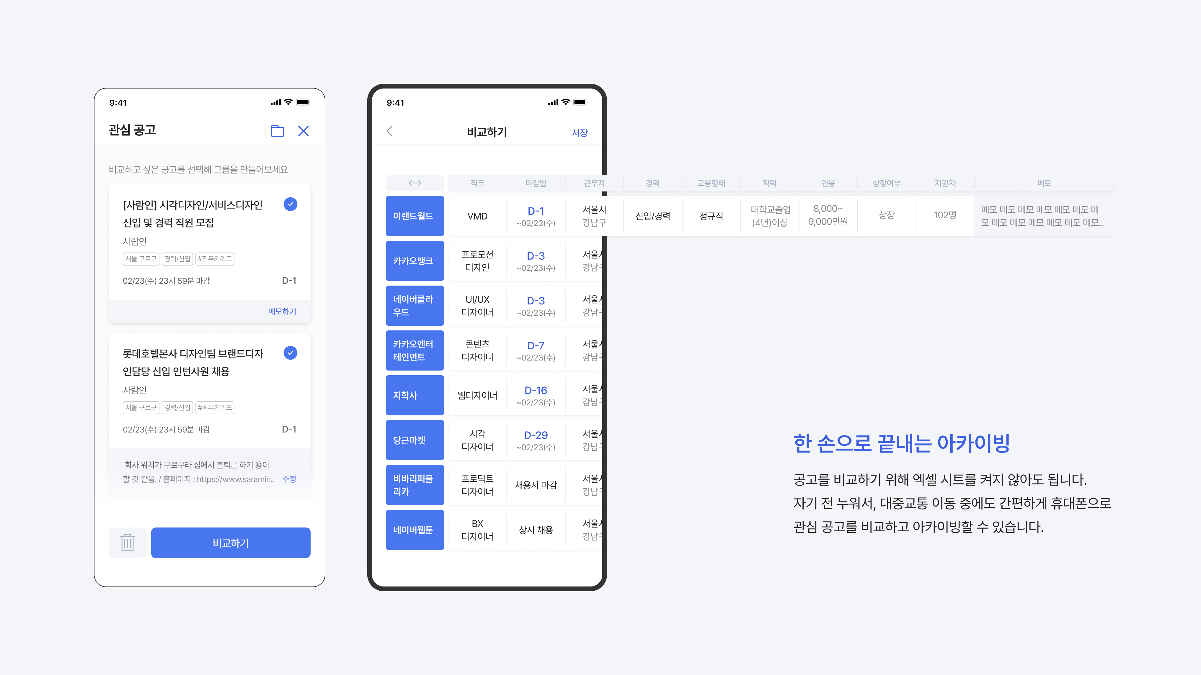 GitHub - FastCampus-hackathon/Team-Whatever-Job