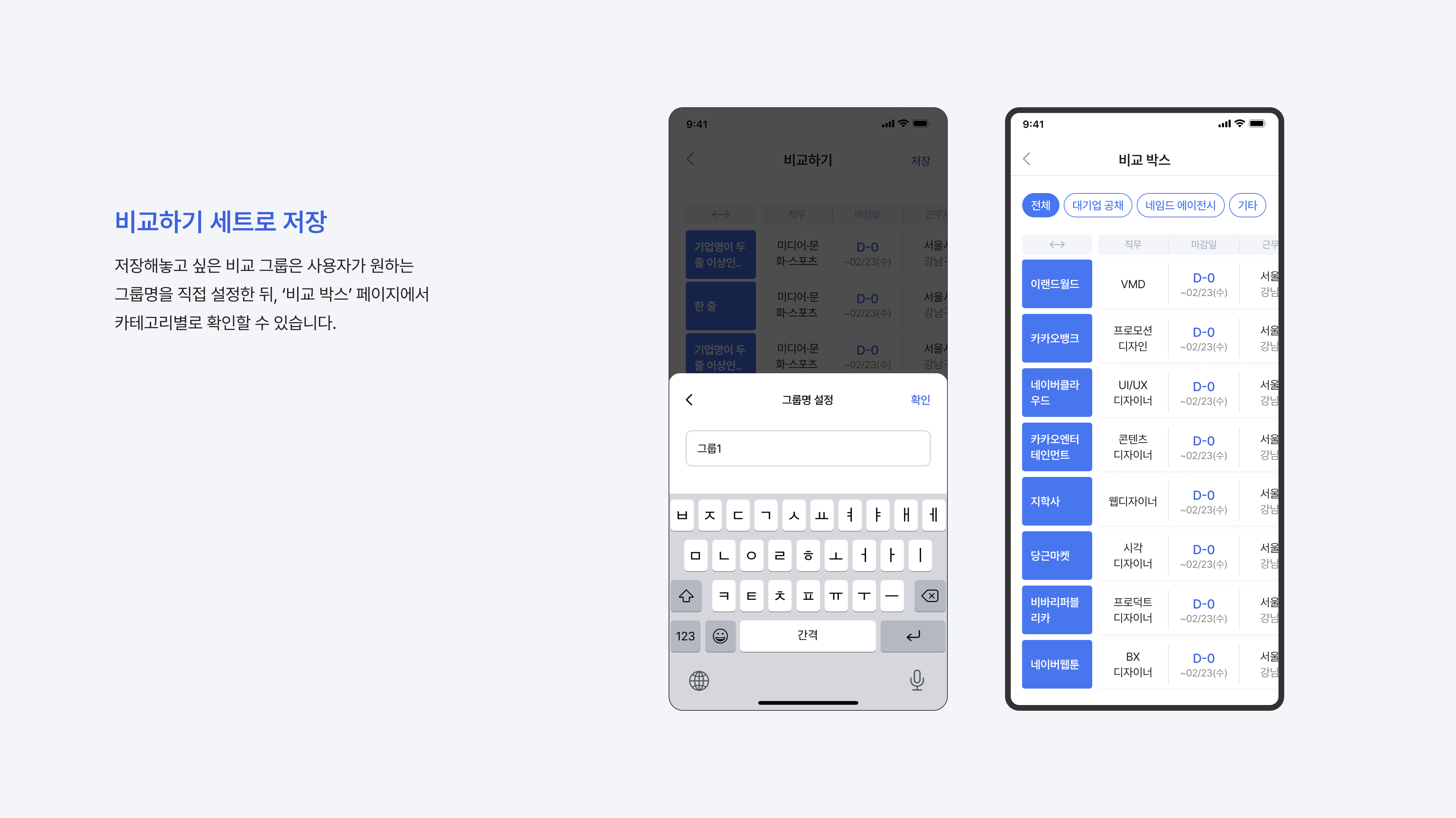 GitHub - FastCampus-hackathon/Team-Whatever-Job