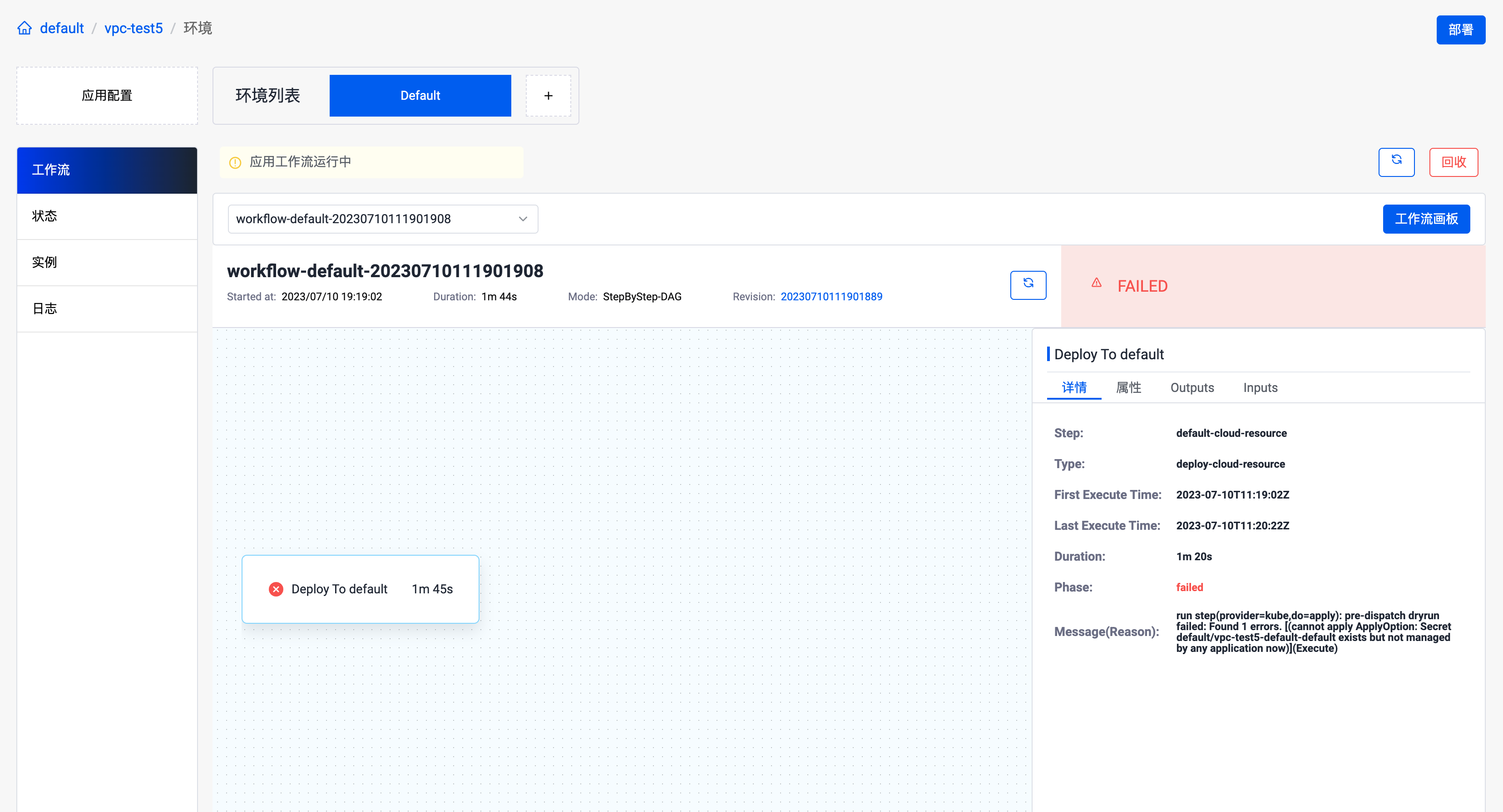 Deploy Cloud Resource Built In Step Fail On Taking Over The Secret Generated From Terraform 