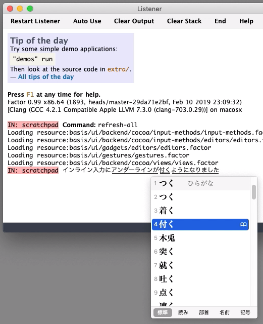 macOS input methods don't work, need to upgrade to NSTextInputClient in ui.backend.cocoa.views ...