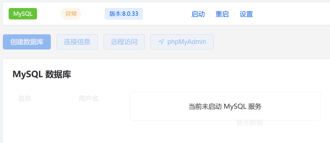 [BUG] 使用 1Panel 安装 MySQL，状态异常，无法重启 · Issue #1339 · 1Panel-dev/1Panel · GitHub