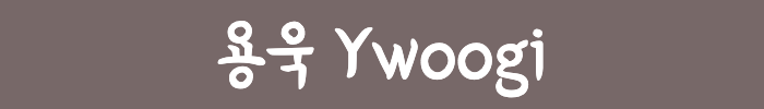 ywoogi (Yong Wook Kim) · GitHub