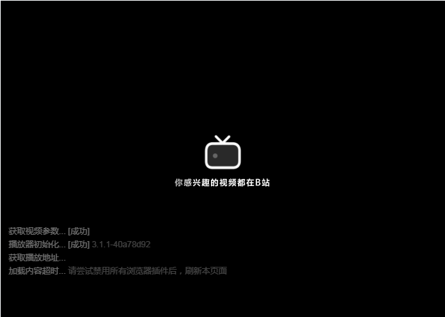 拉取视频地址失败 · Issue #883 · ipcjs/bilibili-helper · GitHub